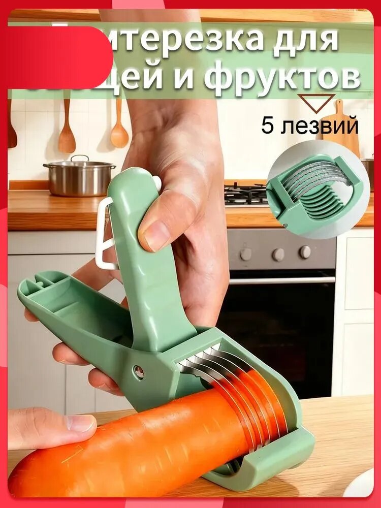 Фрукто-овощерезка — фото 1