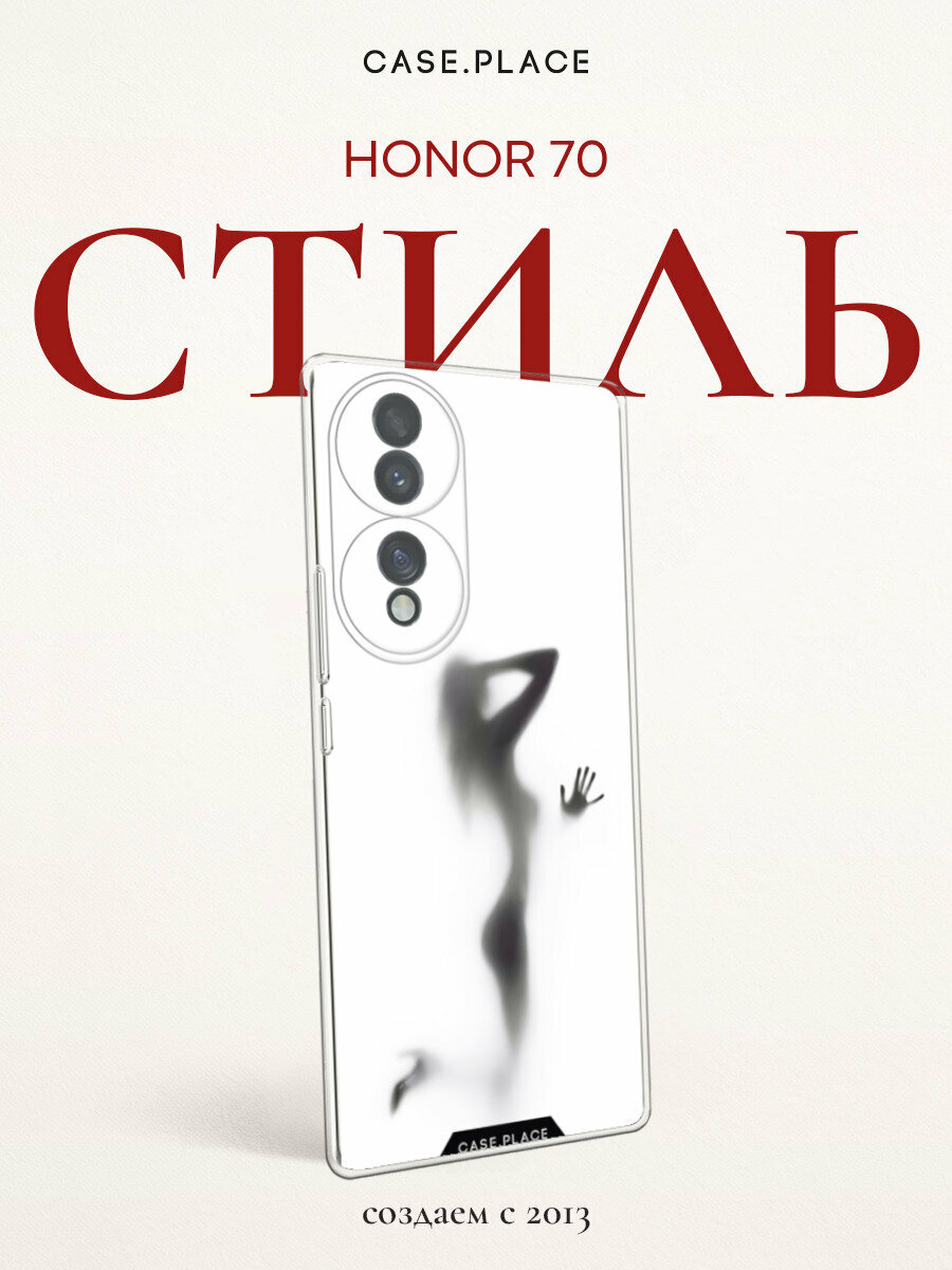 Силиконовый чехол на Honor 70 / Хонор 70 с принтом "Стекло в душе"