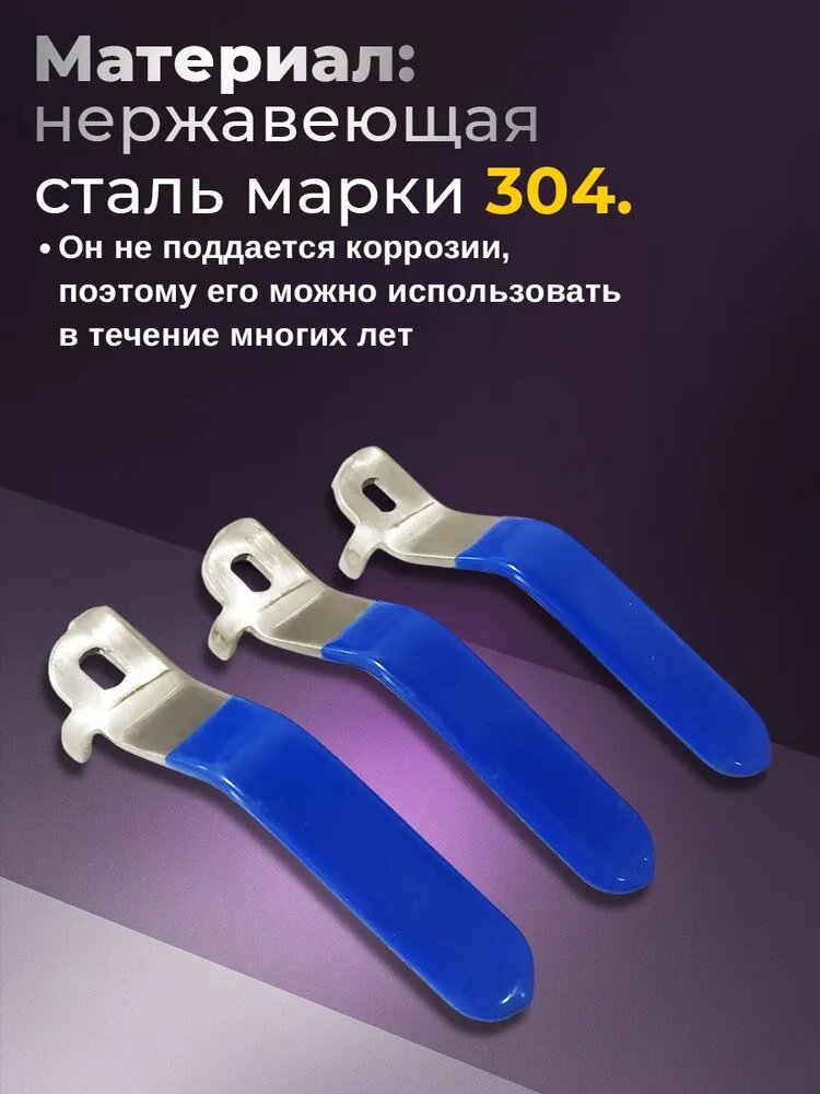 Ручка рычаг для шарового крана синяя DN15 1/2' 5*8MM