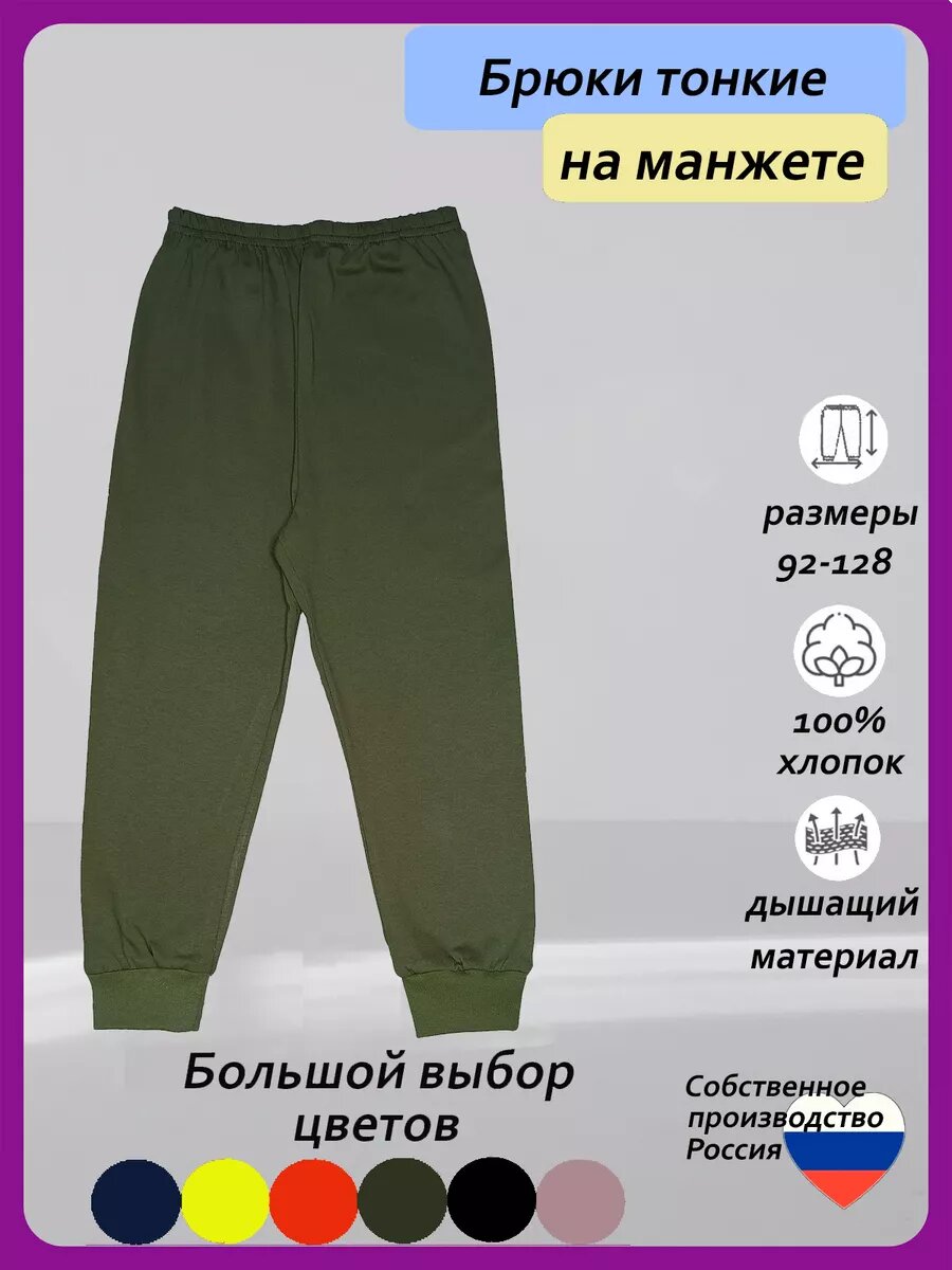 Брюки спортивные