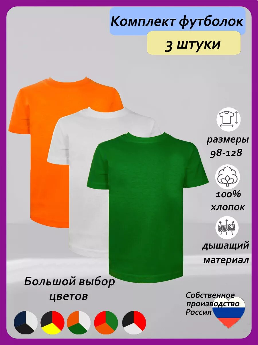 Футболка