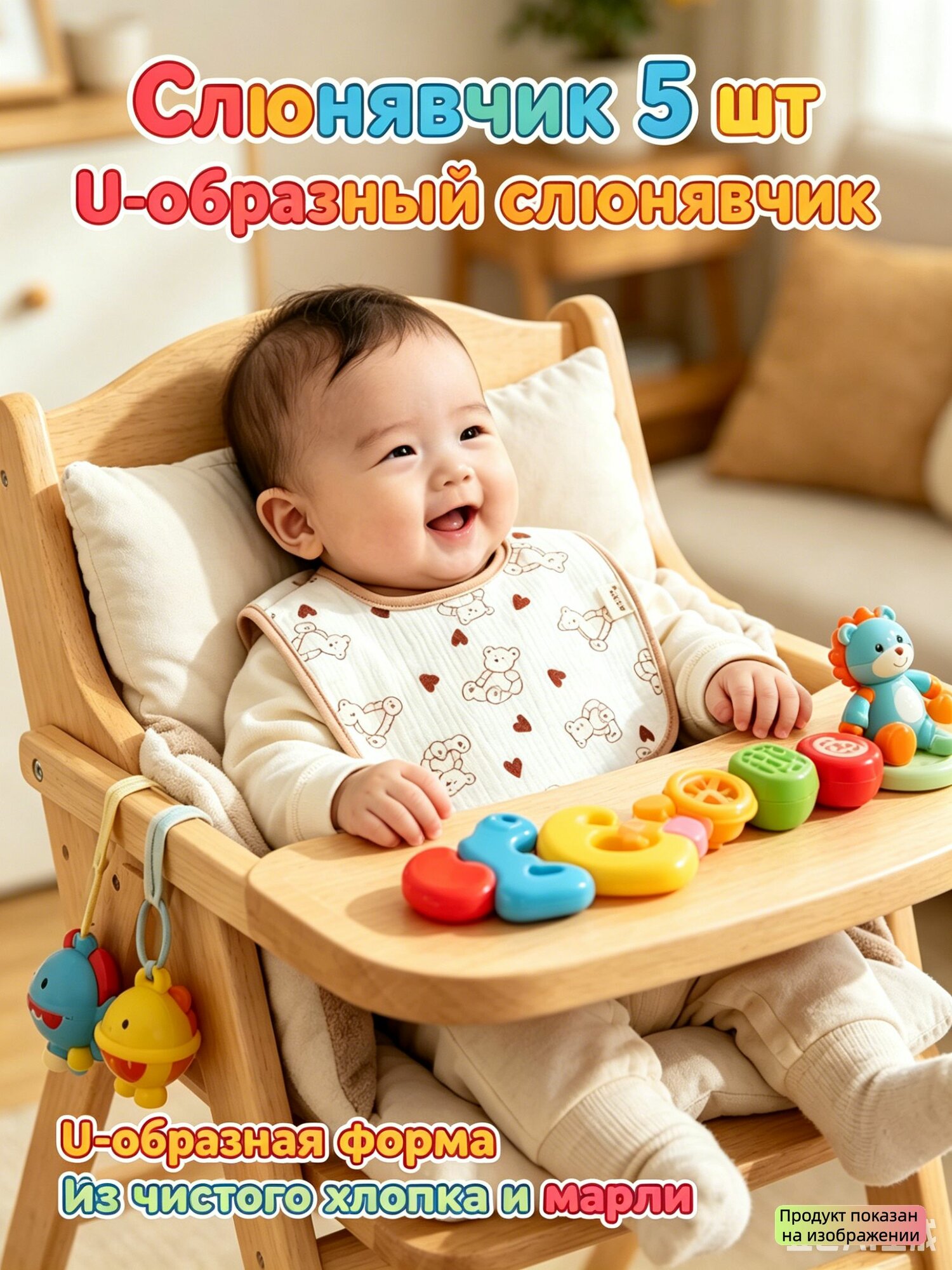 Слюнявчик 5 шт (Случайный узор) U-образный слюнявчик, Случайный узор