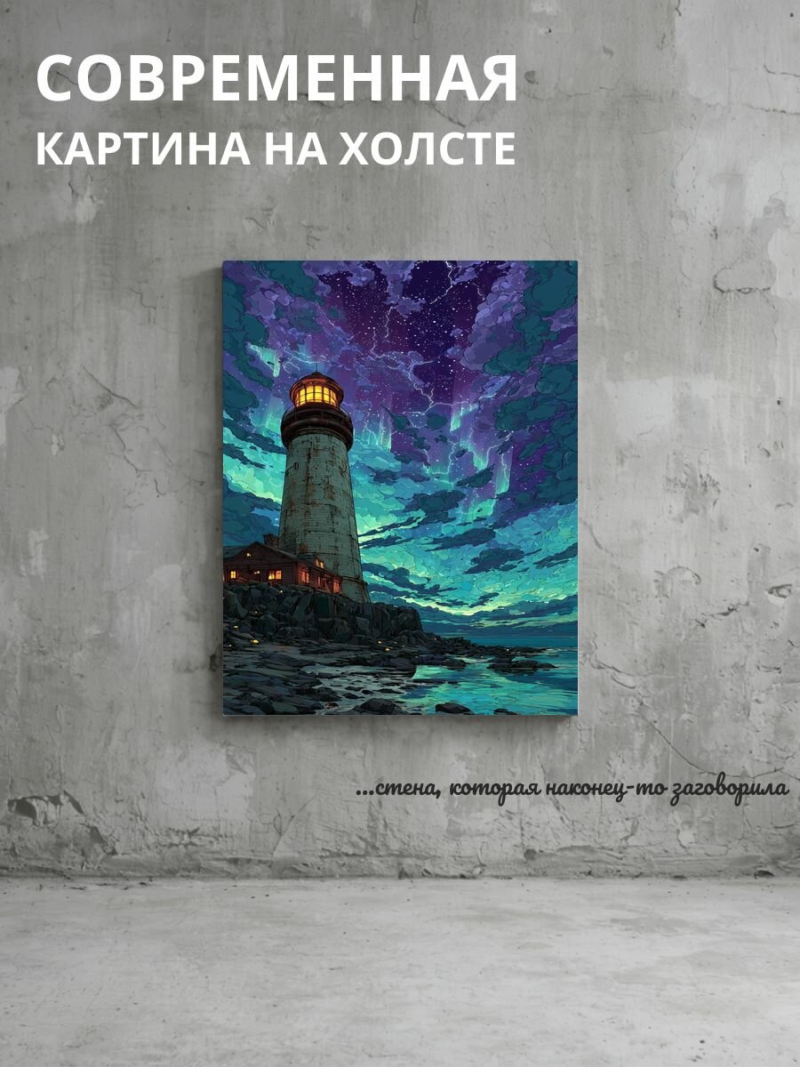 Картина на холсте Маяк 60x80 см
