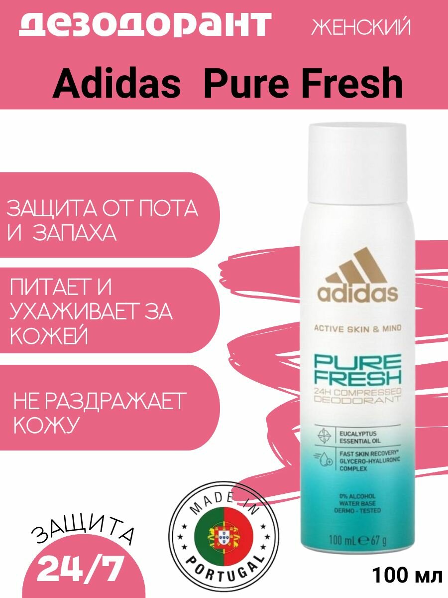 Adidas Дезодорант 100 мл