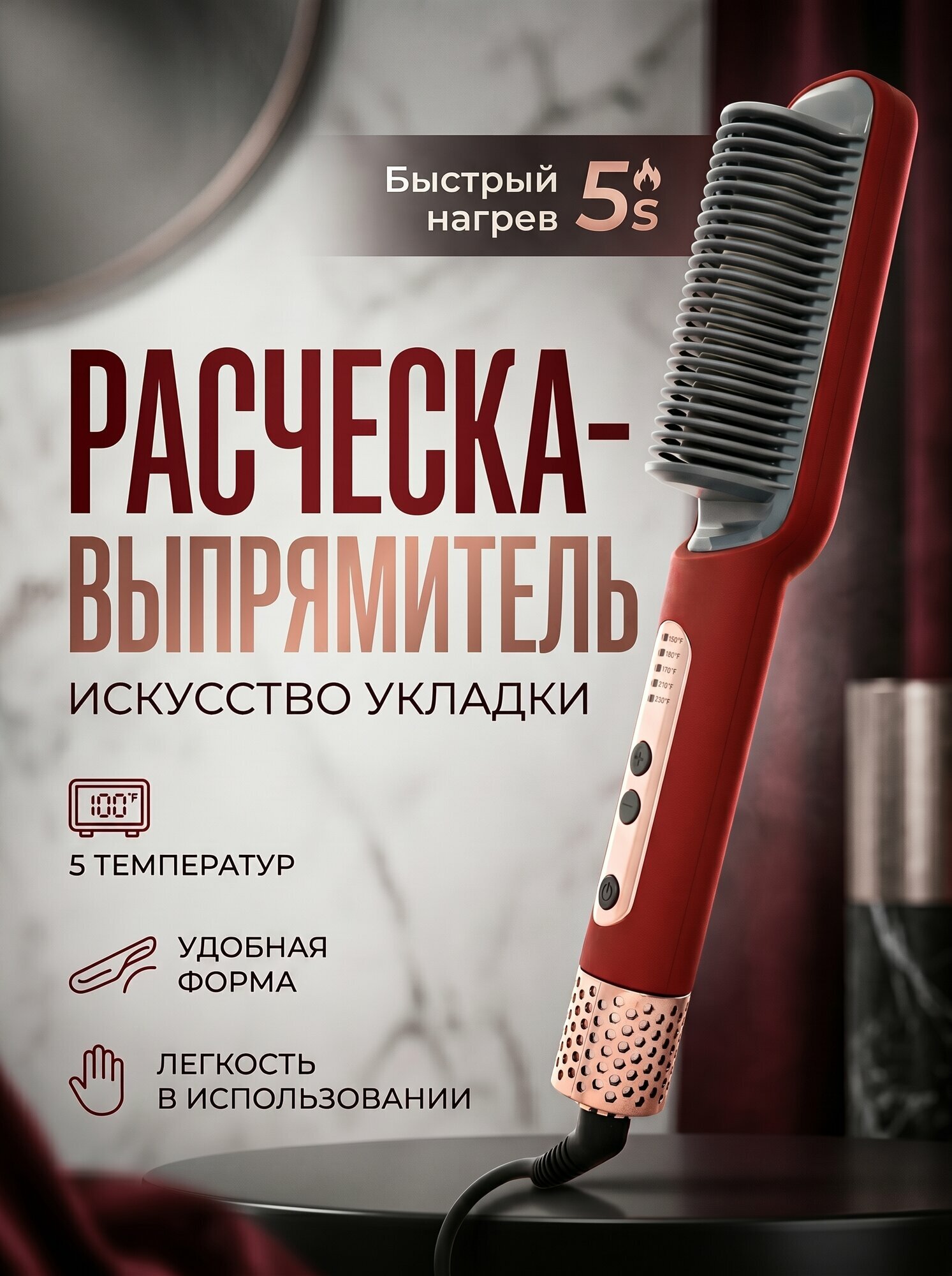 Профессиональный выпрямитель для волос/Расческа, стайлер-утюжок для и Плойка утюжок для волос, красный