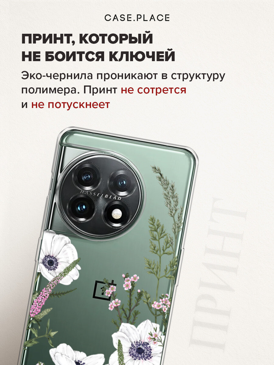 Чехол на OnePlus 11 / Ван Плас 11 с принтом "Цветы рисунок", прозрачный — фото 1