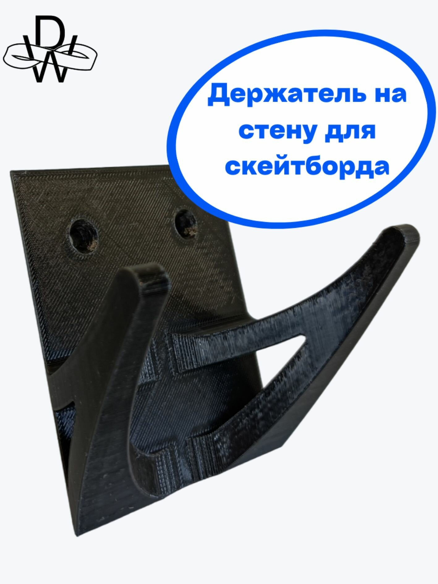 Держатель/крепление для скейтборда на стену