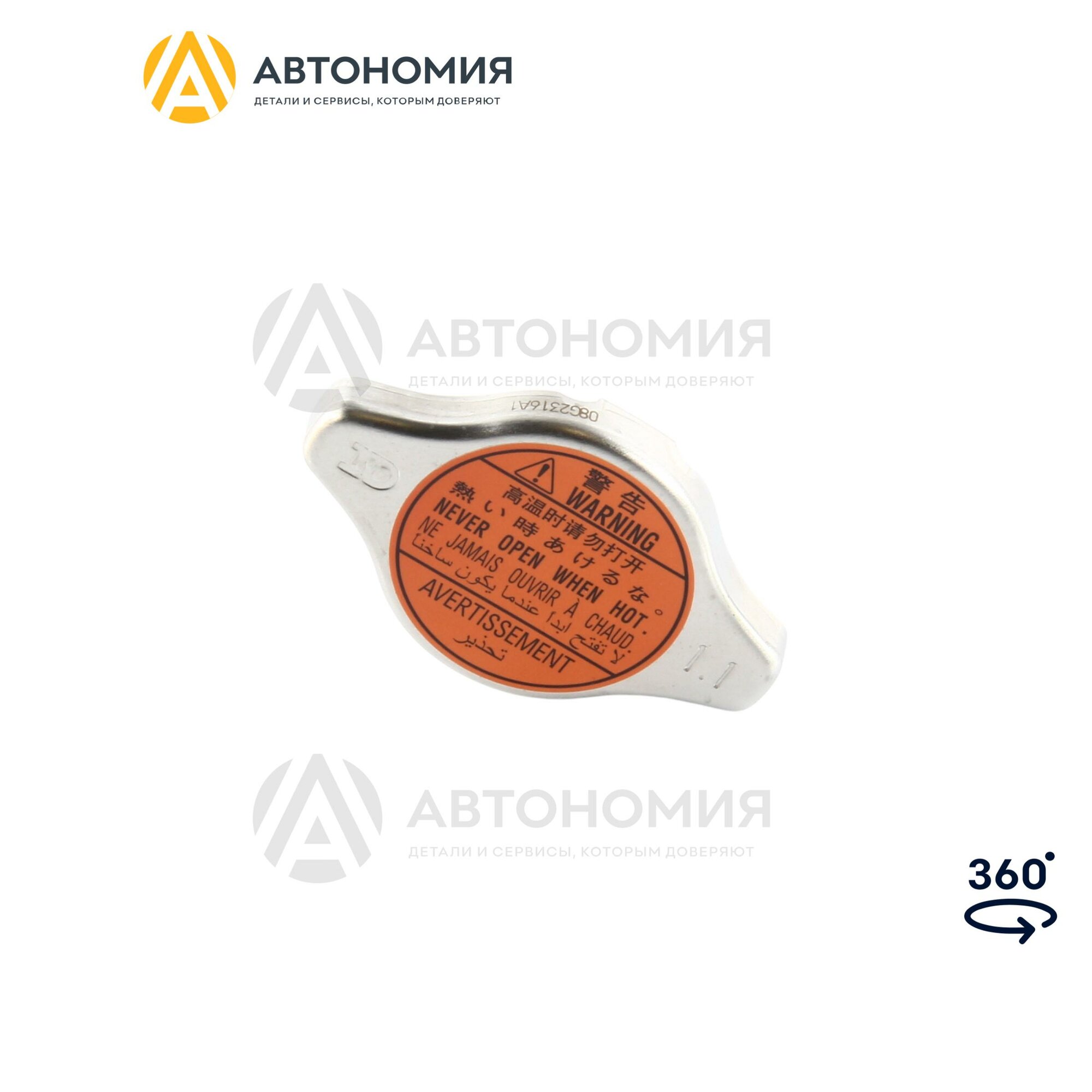 Крышка радиатора Subaru 45137AE012