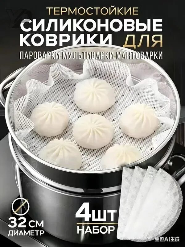 Коврик для приготовления, 0.32м х 32 см, 6 мкм, 4 шт