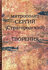 Творения