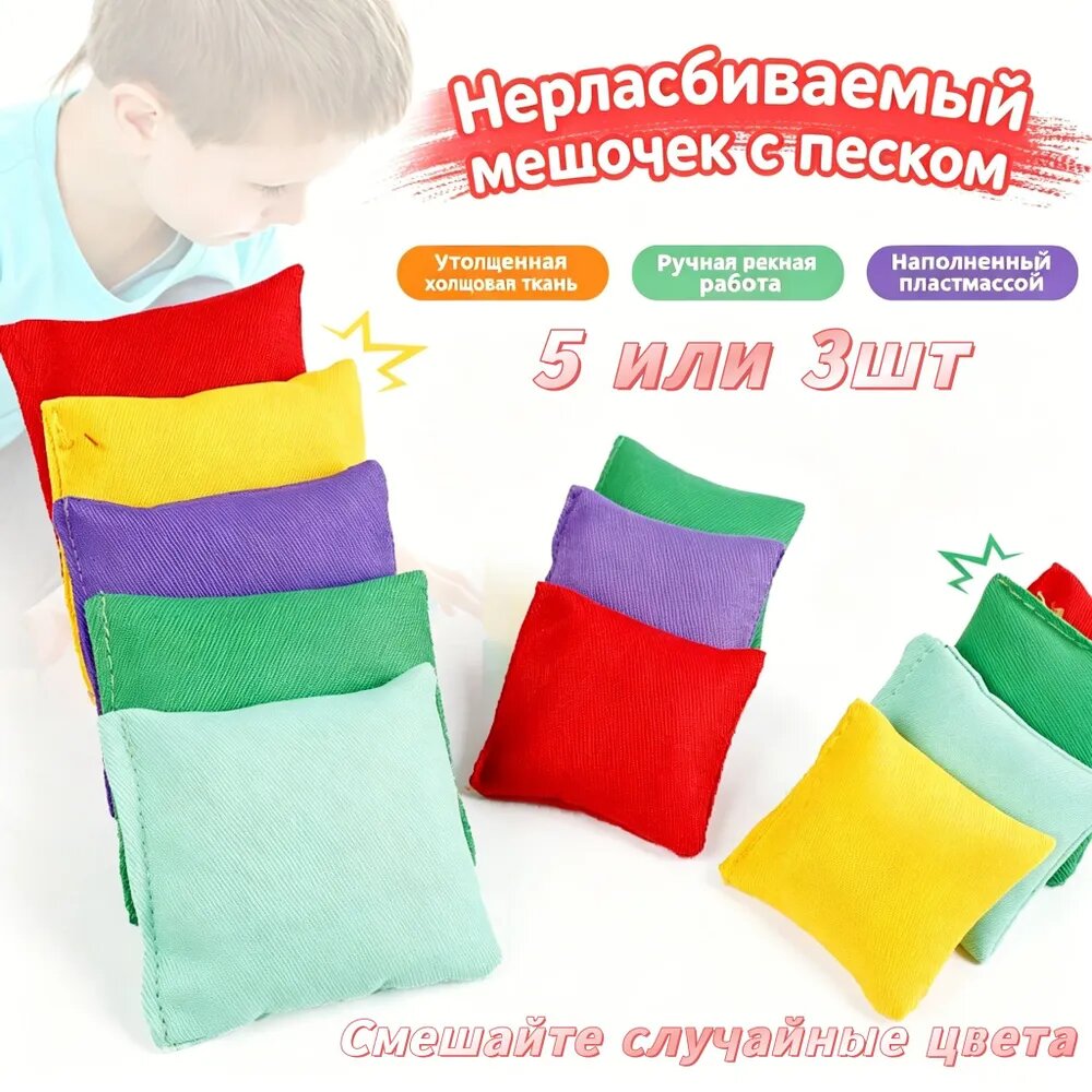 Футбэг