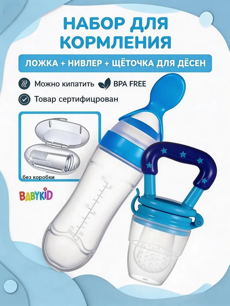 Детский 3-предметный набор для кормления из пищевого силикона для младенцев. Включает соска-ложечку, прорезыватель и щетку. Безопасно познавать фрукты и овощи!