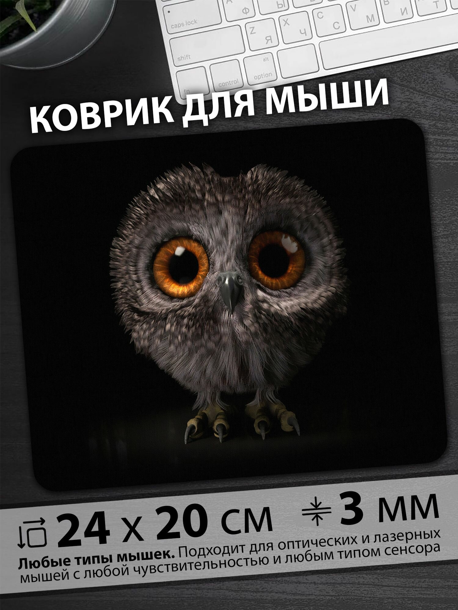Резиновый коврик для мыши (24 x 20 см x 3 мм)