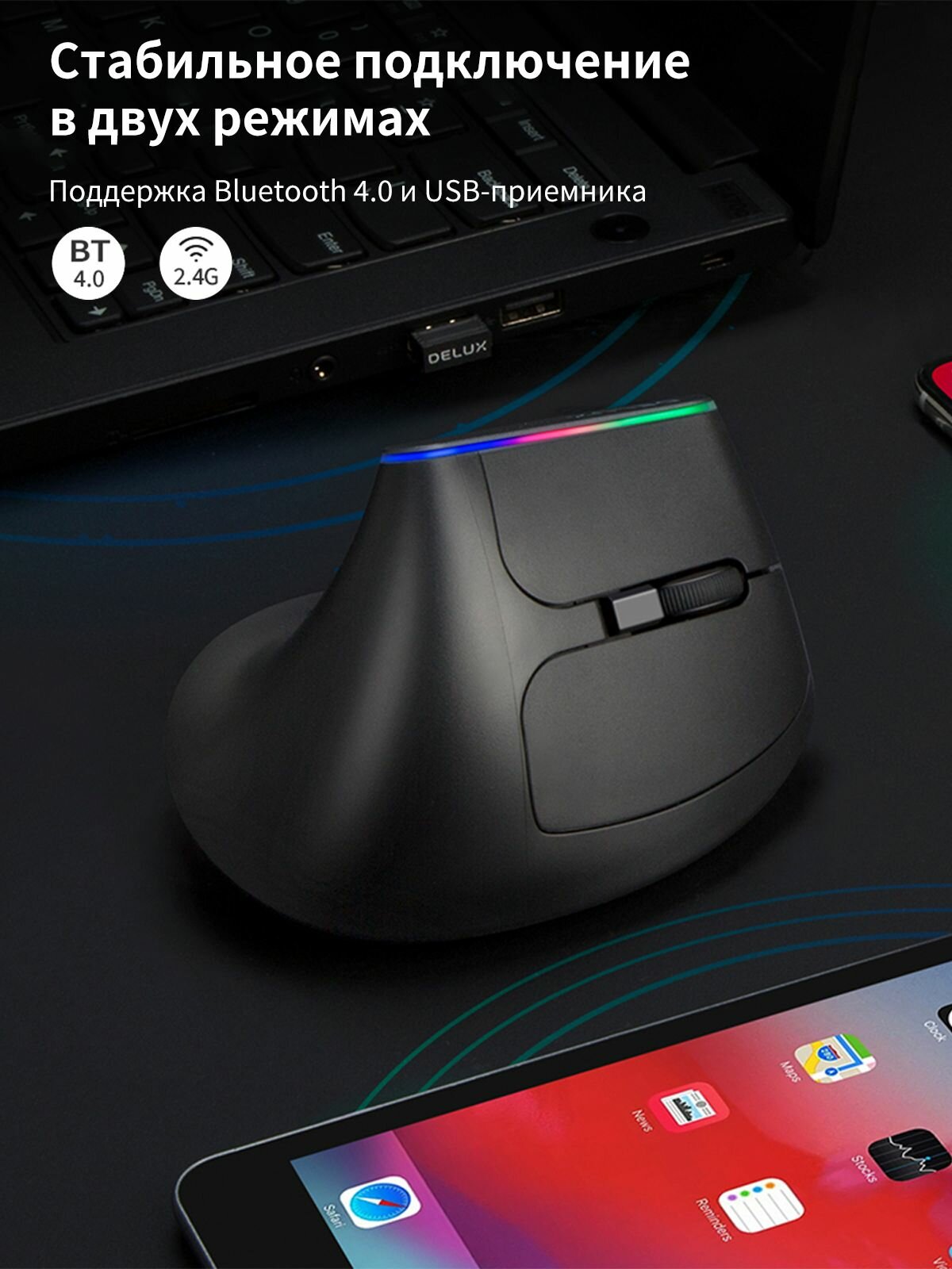 Delux M618DB Вертикальная бесшумная мышь, беспроводная мышь для настольного ноутбука и офиса, эргономичный логоти