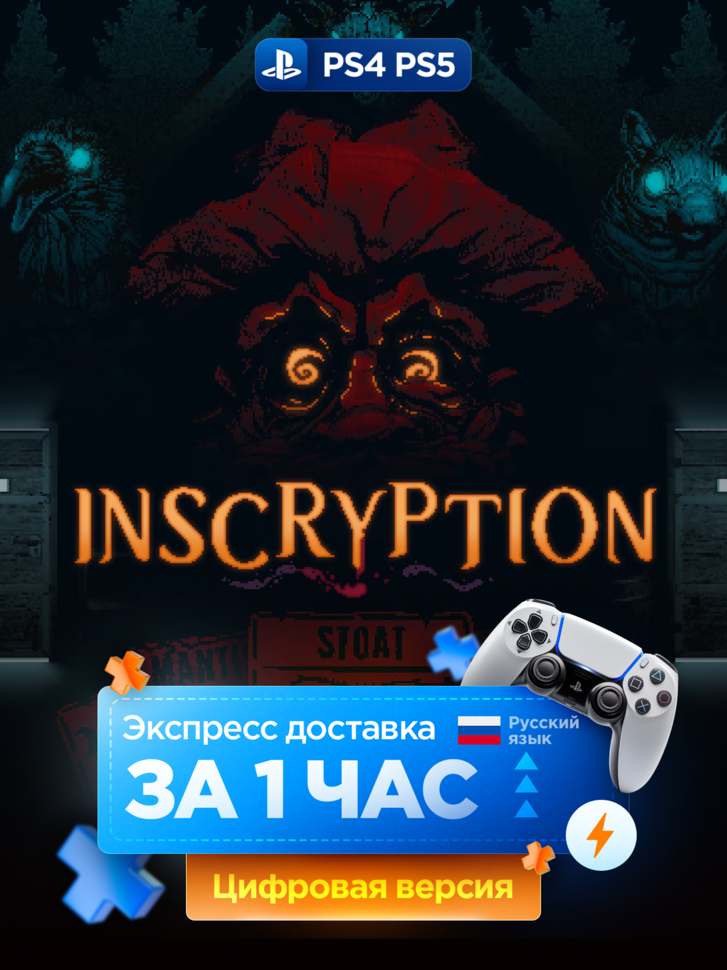 Игра Inscryption для PS 4 и 5, полностью на русском | PS4/PS5