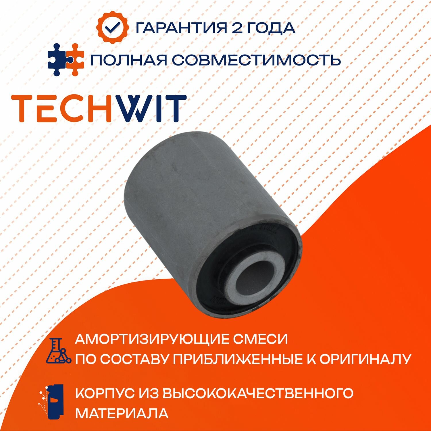 Hyundai Sonata NF Сайлентблок рычага подвески переднего нижнего рычага Хендай Соната NF 545523K000 2005-2008 TECHWIT
