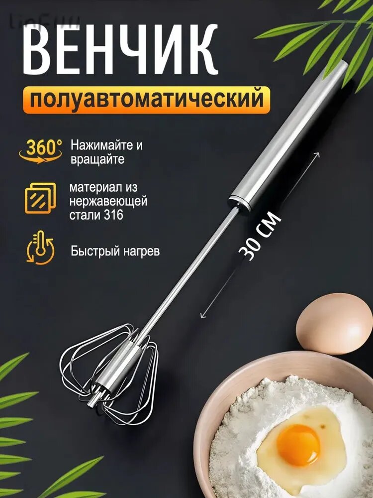 Венчик для чая матча, длина 30 см