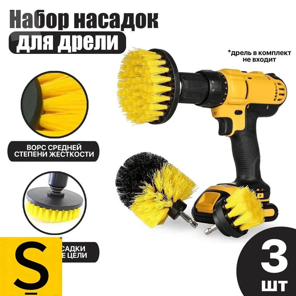 Насадка на инструмент