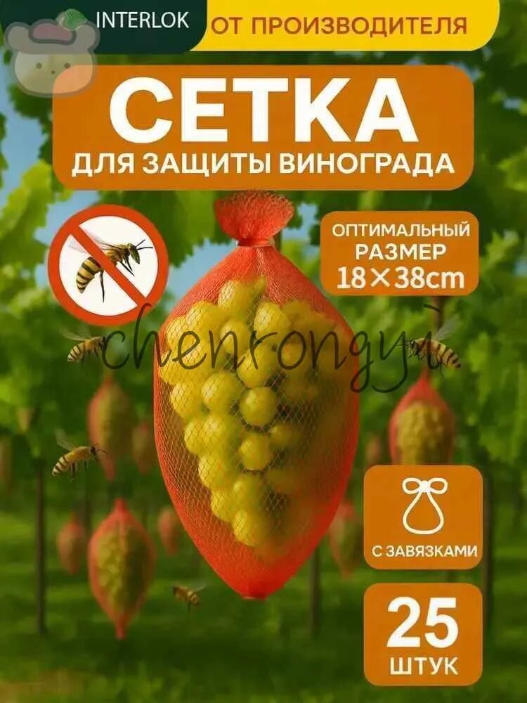 Мешки садовые,25шт
