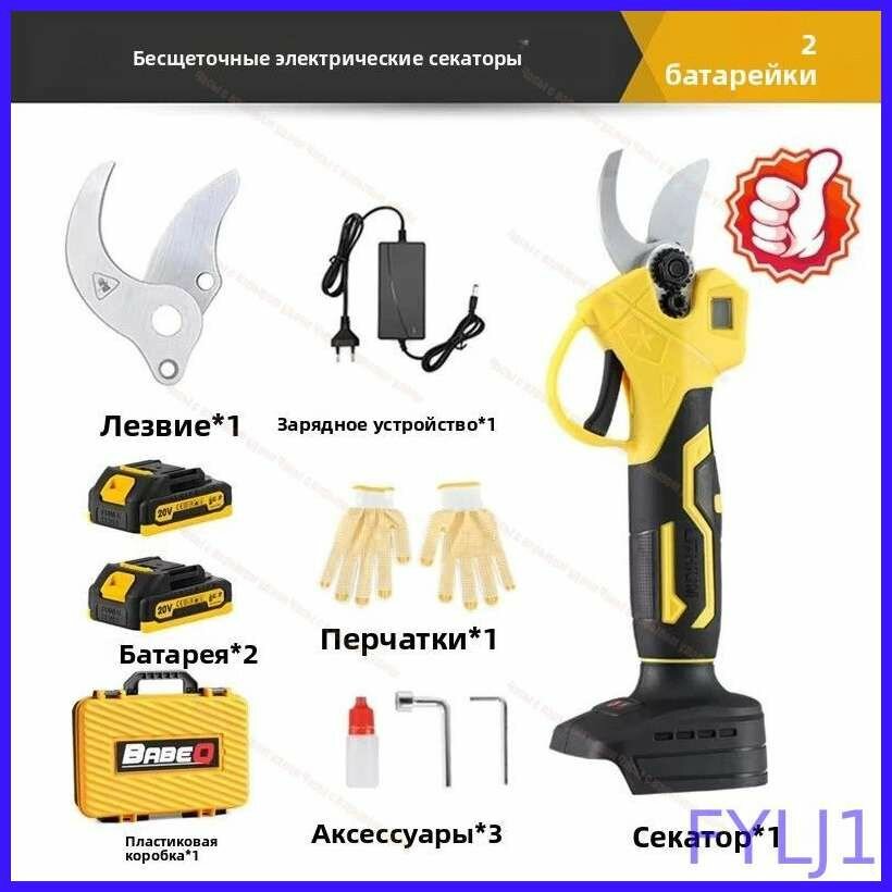 Электросекатор,30мм