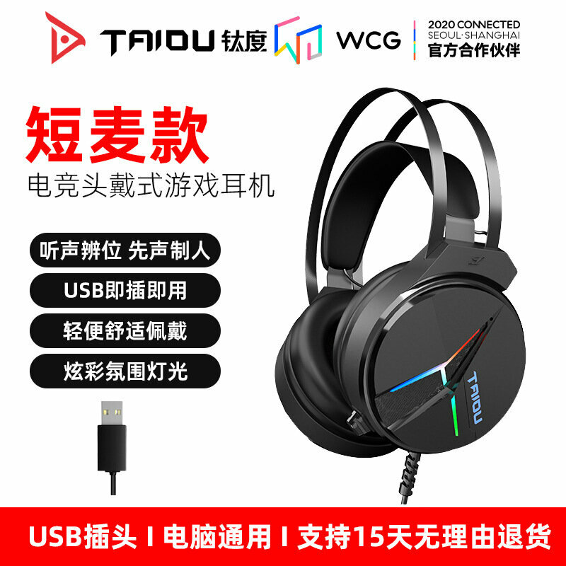 Taidu THS309 Игровая гарнитура с короткой USB-микрофоном черного цвета для ПК и офиса