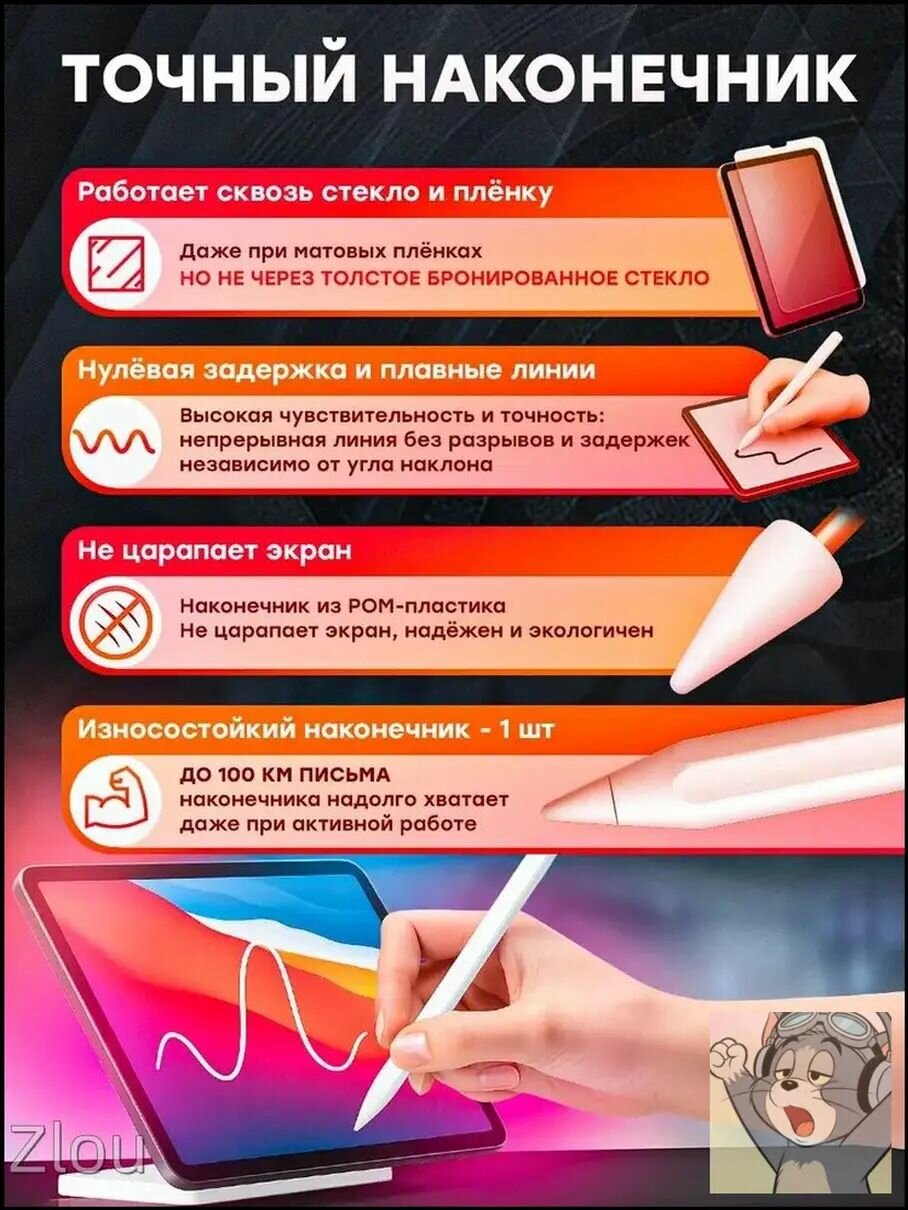 Стилус для смартфона и планшета — фото 1