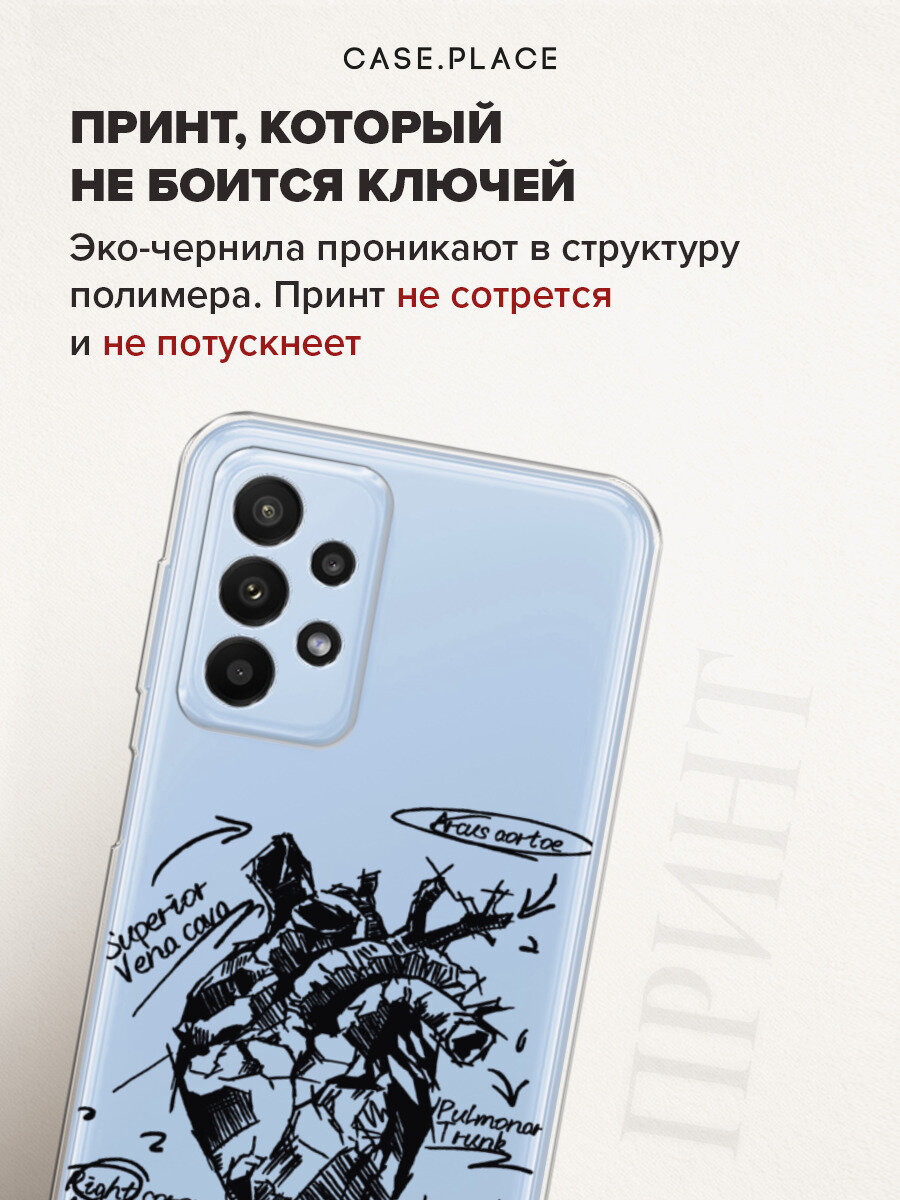 Чехол на Samsung Galaxy A23 / Самсунг Галакси А23 с принтом "Анатомическое сердце 2", прозрачный — фото 1