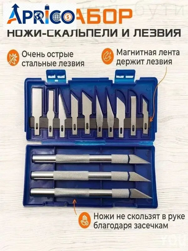 Эксклюзивный набор сменных лезвий и макетных скальпелей в боксе
