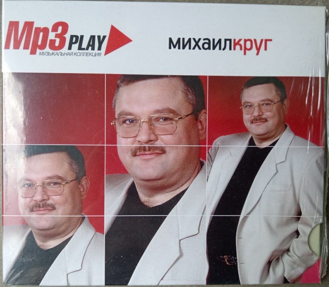 Комплект из двух компакт-дисков (CD) Mp3play - Михаил Круг и Mp3play - Александр Городицкий
