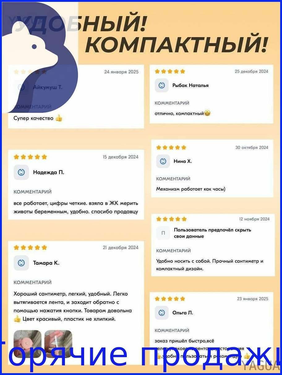 Рулетка-сантиметр YAGUA — фото 1