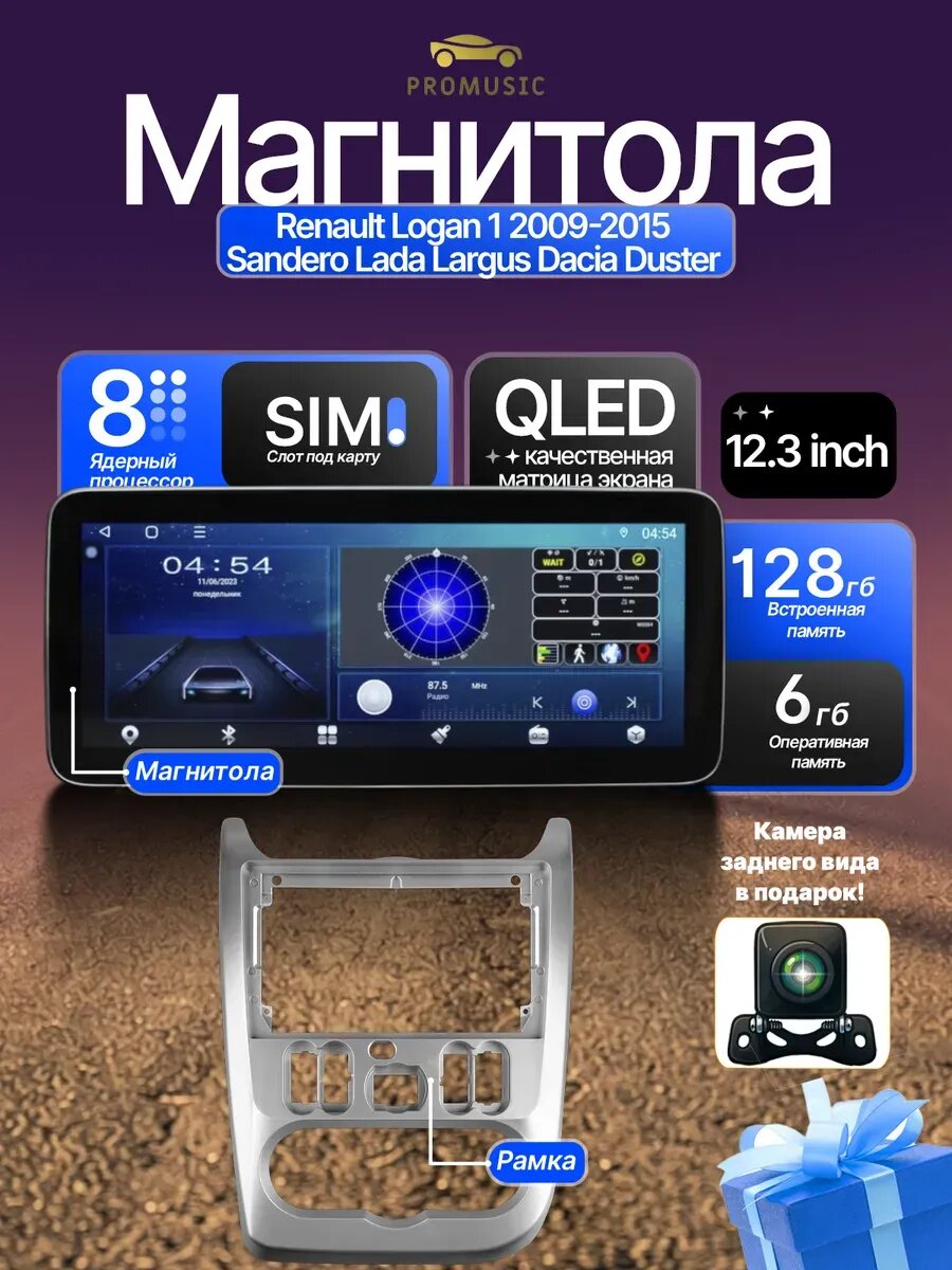 Магнитола TS18 PRO Renault Logan 1 09-15 12.3 дюйм 6+128