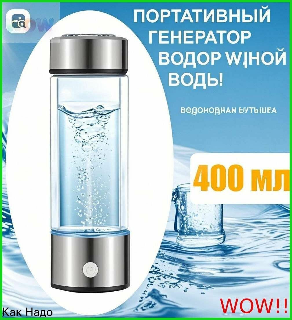 Генератор воды с высоким содержанием водорода