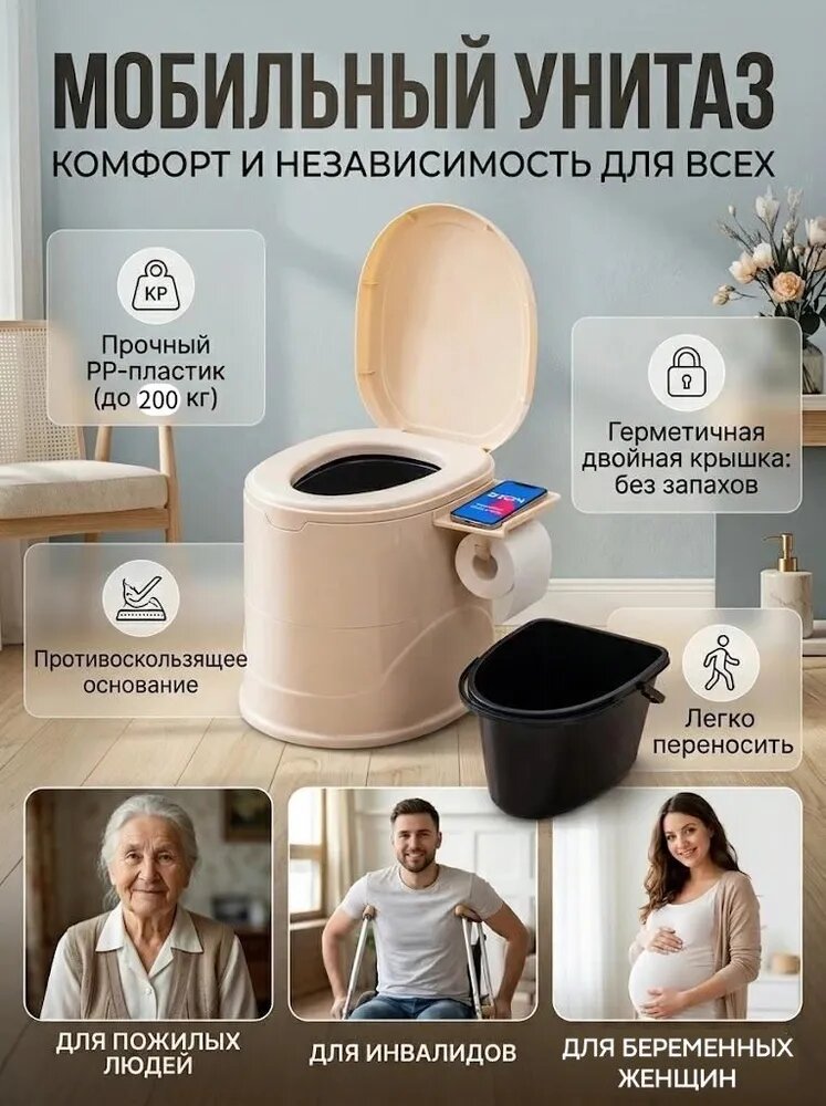 Биотуалет портативный, для комфорта на природе и дома, нагрузка 200 кг, цвет светло-желтый — фото 1