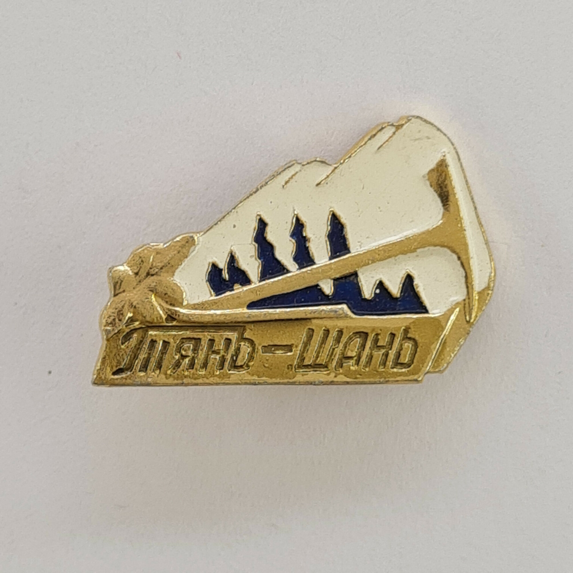 Значок СССР. Листвянка Шань, горы, Байкал. Винтажный значек.