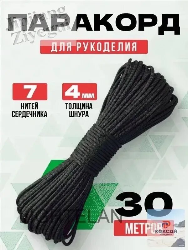 Трос туристический
