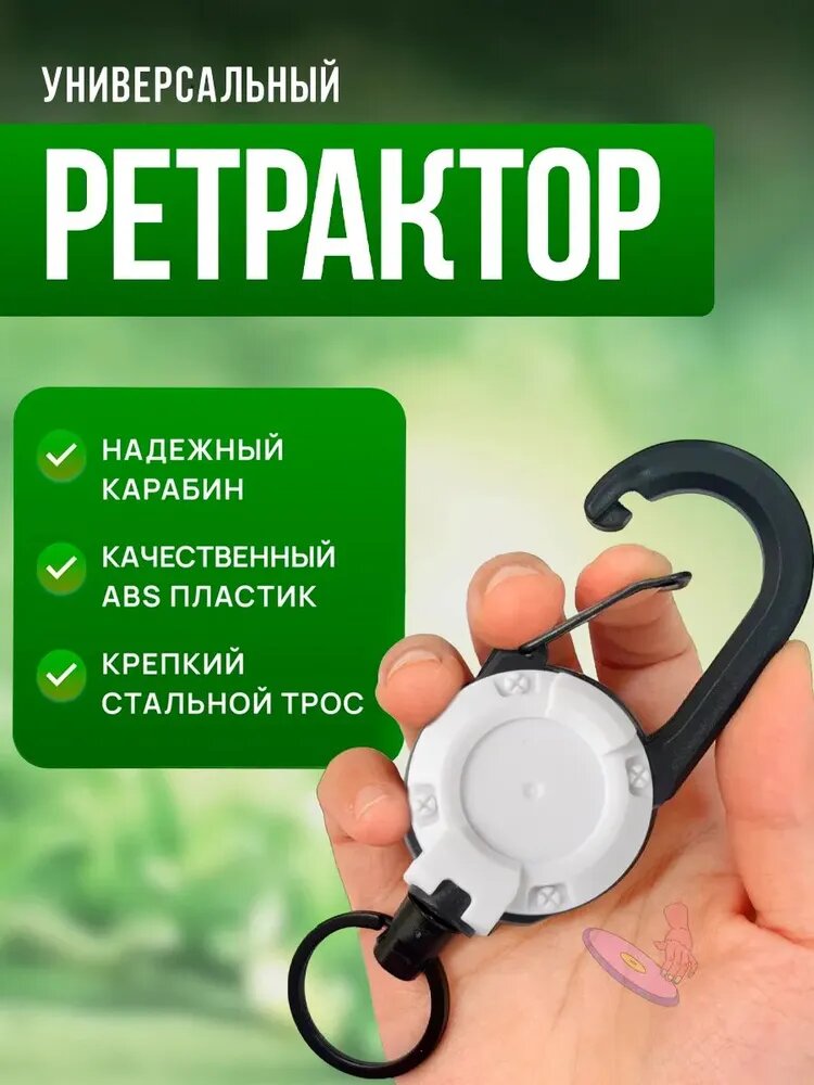 Держатель для бейджа, 1 шт.