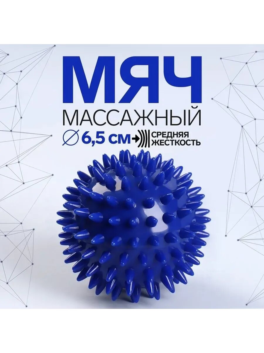 Мультифункциональный массажный мяч 6 см микс