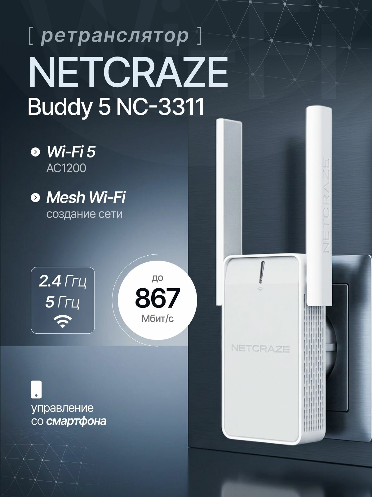 Роутер Netcraze Netcraze_NC-KN