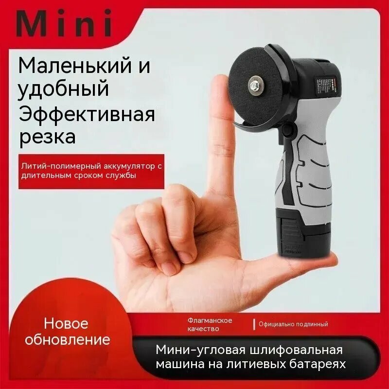 Компактная угловая шлифмашина электрическая, мини болгарка для бытового использования