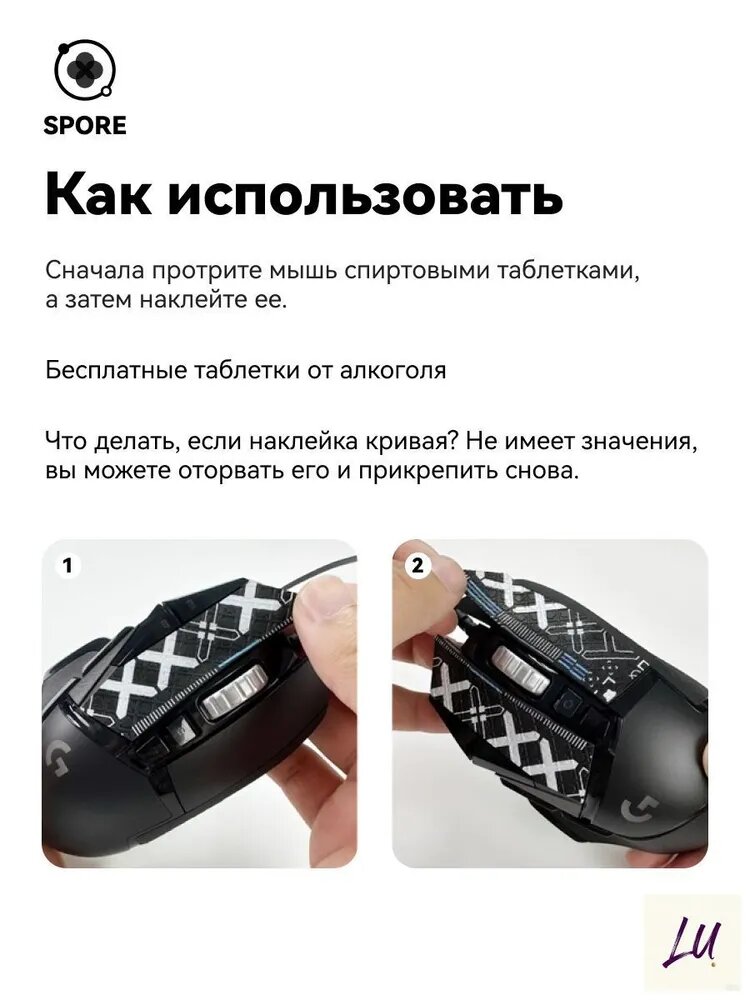 Грипсы для Logitech G502 HERO — фото 1