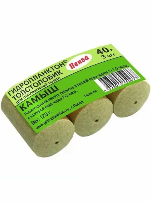 Гидропланктон Толстолобик, 3 шт