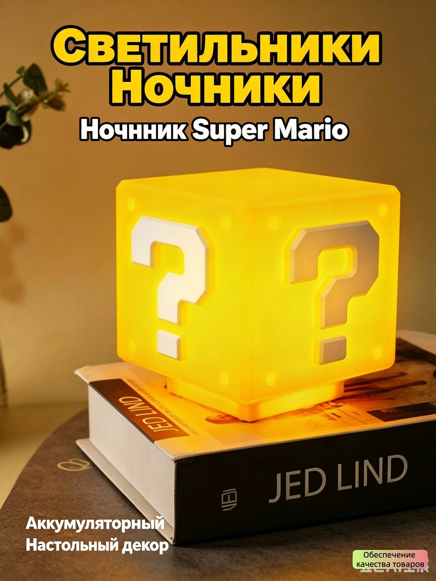Настольный светильник 1 шт
