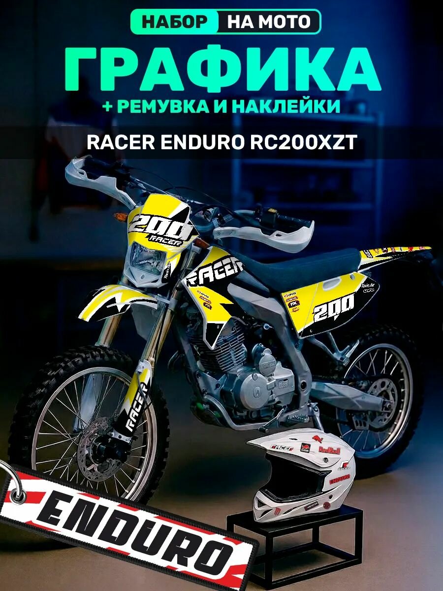Наклейки на мотоцикл графика на питбайк эндуро Racer