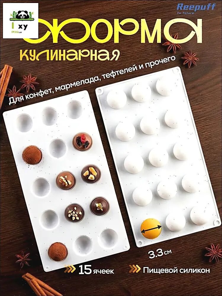 Кулинарная форма 1 шт