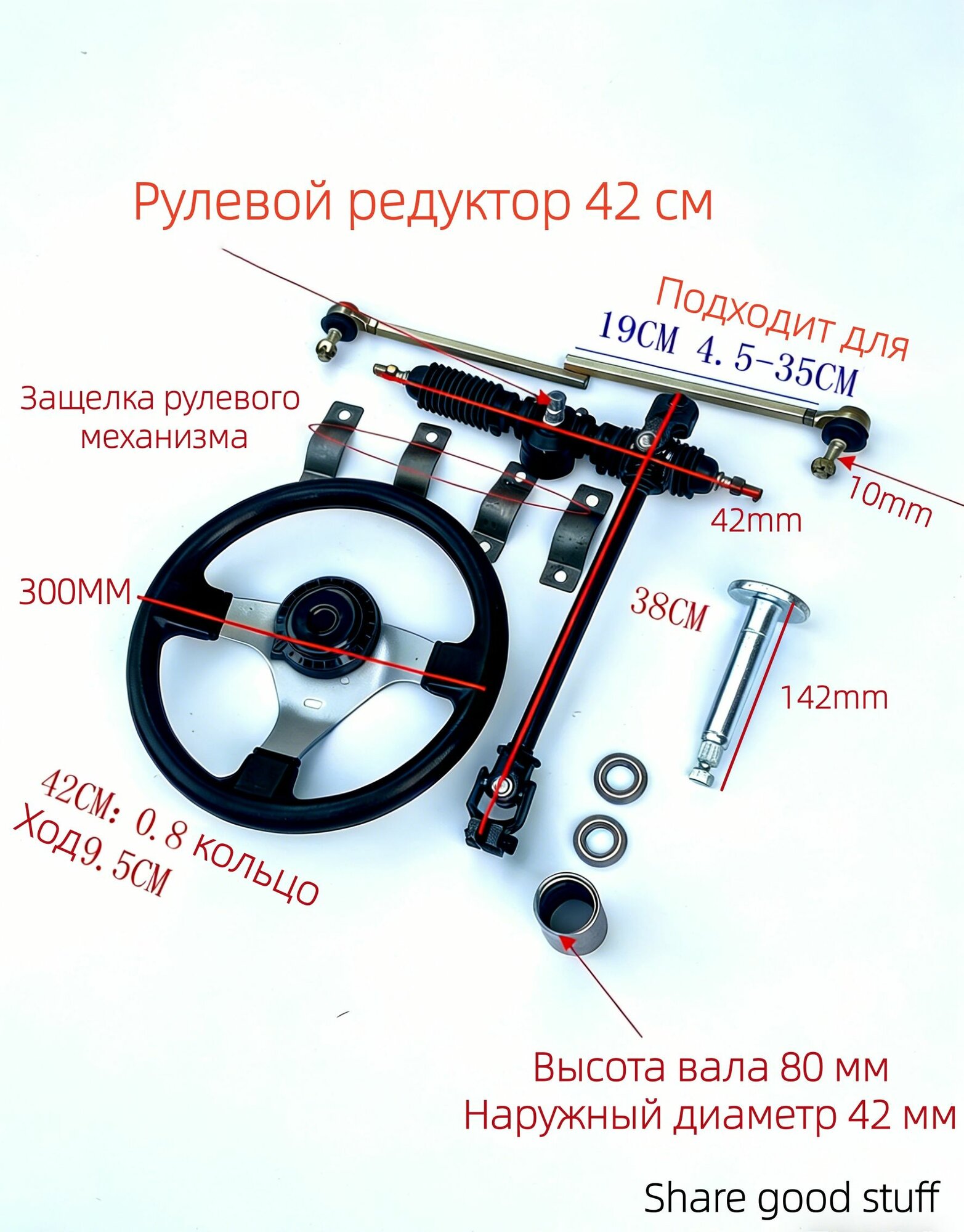 Комплект рулевого механизма (Аксессуары для детских квадроциклов), подходит для: картингов, багги и других тр