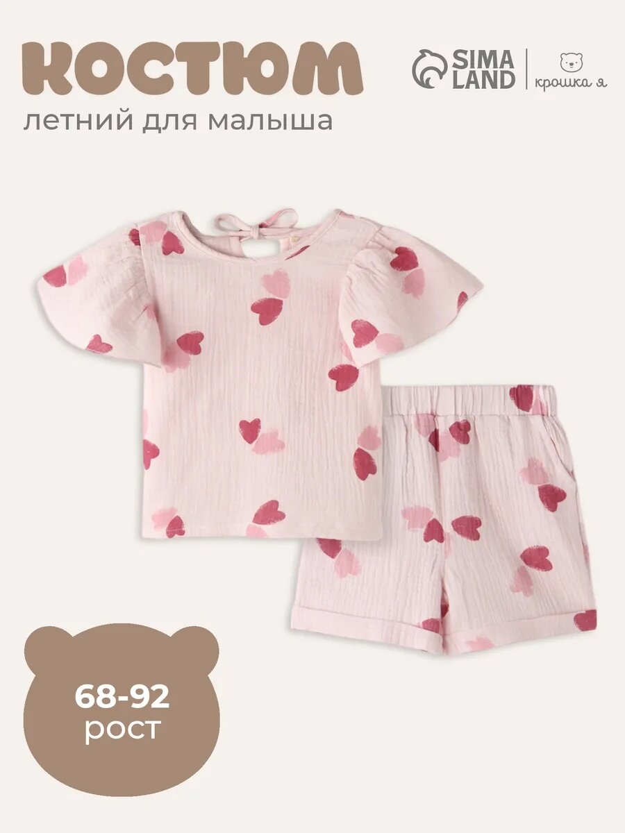 Комплект одежды