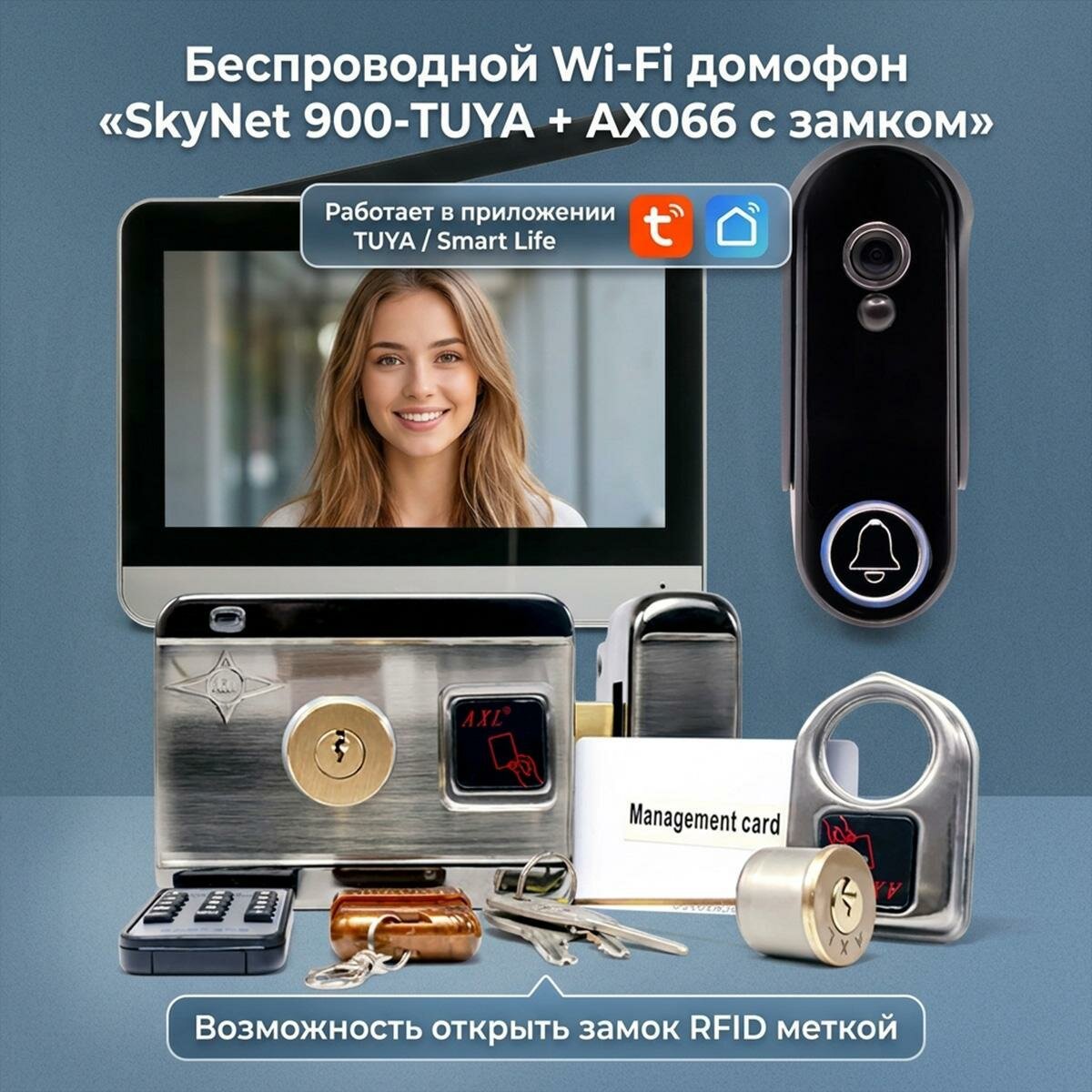 Комплект Wi-Fi домофона Скай Net 900-TUYA AX-066 (Y13490MOK) с электромеханическим замком и беспроводным БУЗ, видеозвонком на телефон, управлением д