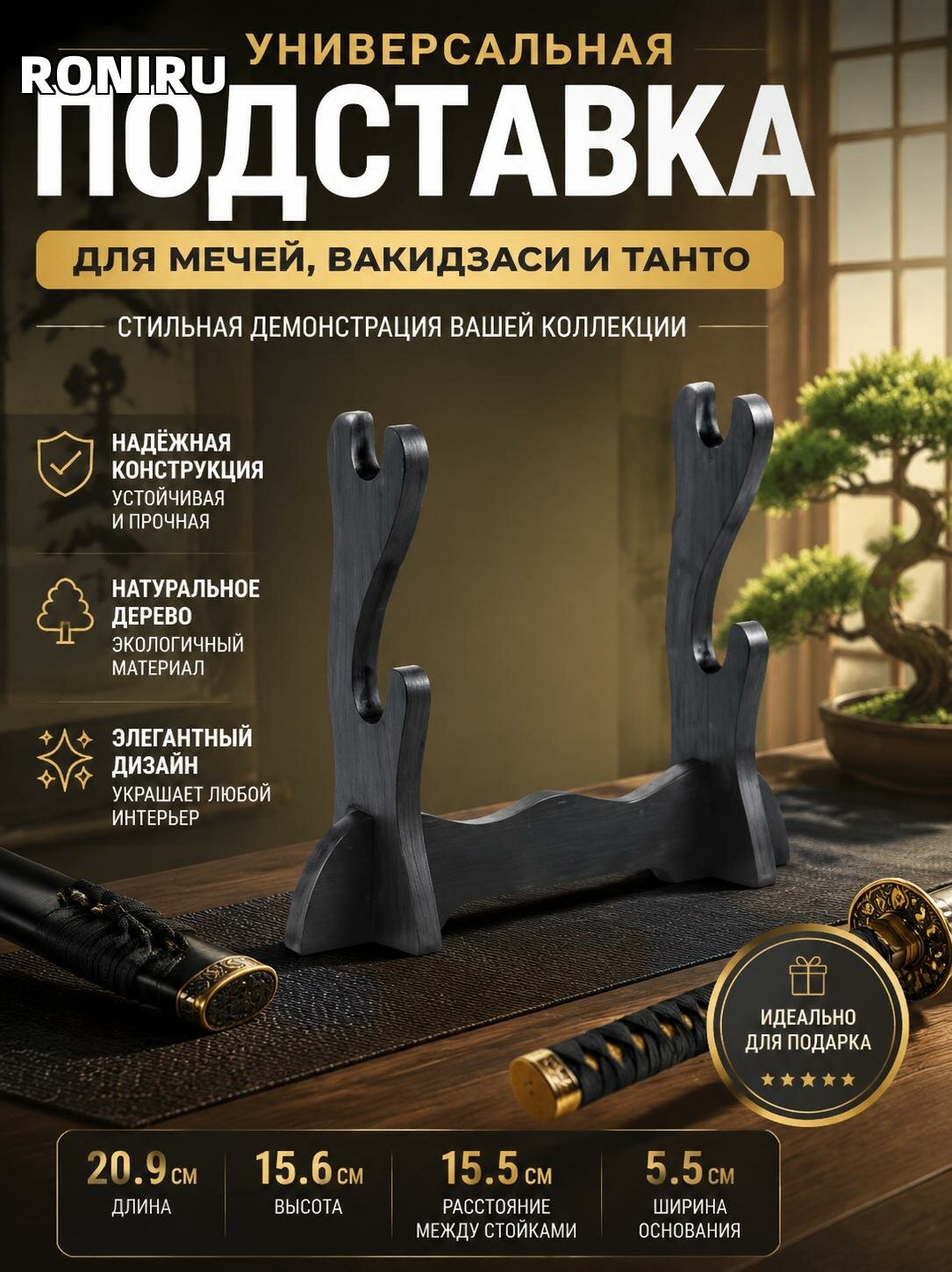 Подставка