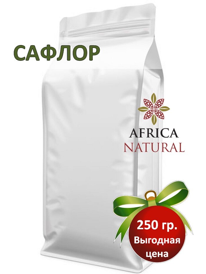 Сафлор красильный лепестки, Africa Natural, чай и специя, Дикий шафран, Красильный чертополох, 250 гр