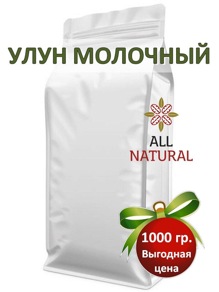 Улун молочный. Китайский зеленый листовой чай Най Сян Цзинь Сюань огненный цветок с молочным ароматом, All Natural, 1кг